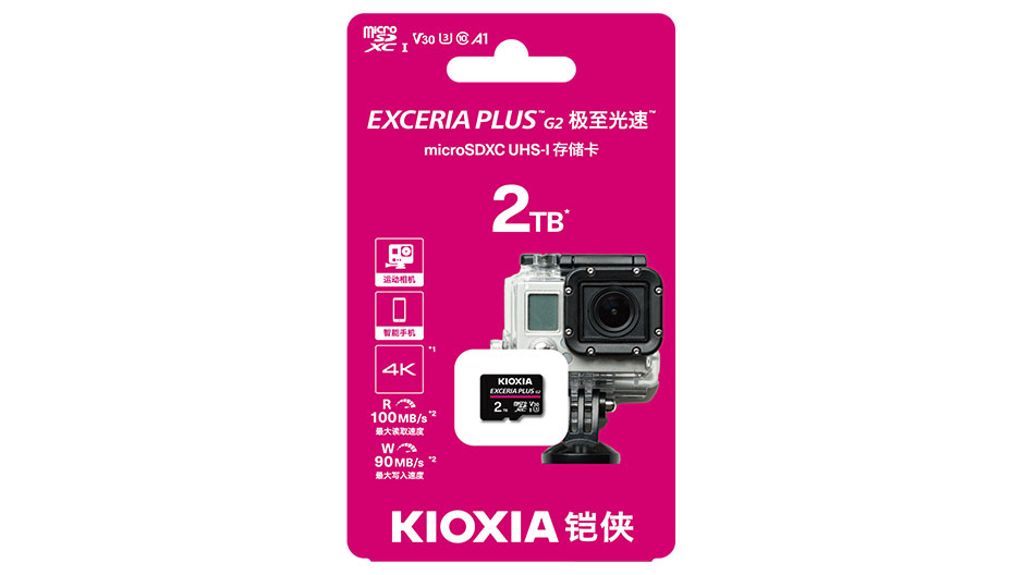 EXCERIA PLUS G2 microSD存储卡 | KIOXIA - China